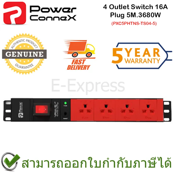 Power Connex 4 Outlet Switch 16A Plug 5M 3680W รางปลั๊กไฟคุณภาพขนาด 4 ช่อง ของแท้ ประกันศูนย์ 3 ...