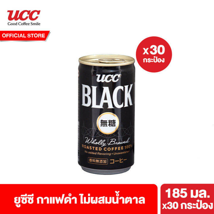 (ยกลัง) ยูซีซี กาแฟดำไม่ผสมน้ำตาล 185มล. UCC Black Coffee no sugar 185 ml | Lazada.co.th