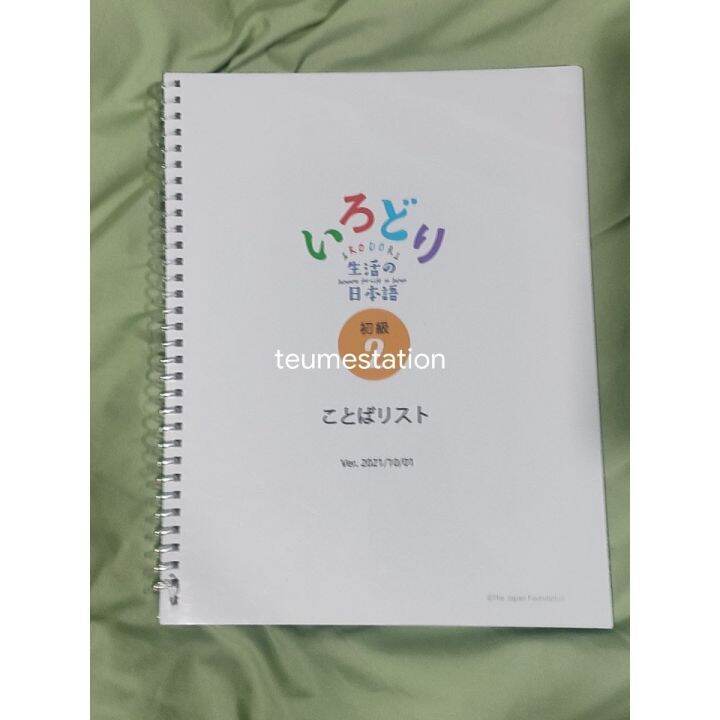 Irodori: Japanese for Life in Japan Textbook Elementary 2 (A2) Word Lists | Lazada PH