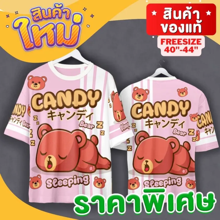 เสื้อผู้ใหญ่🔥CANDY🔥 เนื้อผ้ากีฬา ผ้าไมโครพิมพ์ลายลาย Kingforce | Lazada.co.th