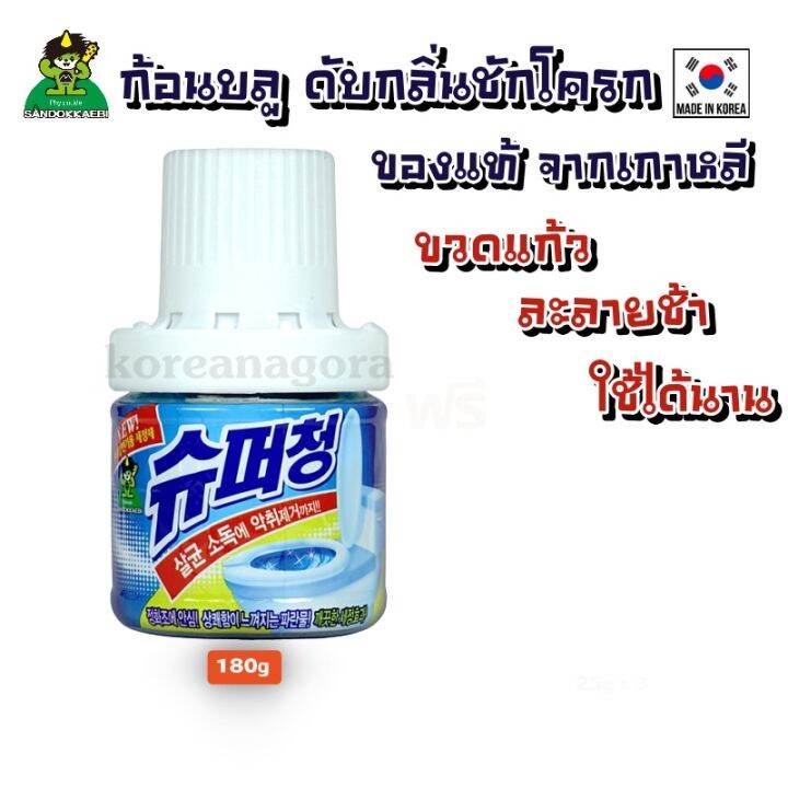 สินค้าพร้อมส่ง Sandokkaebi ก้อนบลู ขวดแก้วจัมโบ้ ((แบบขวด)) ก้อนดับ ...