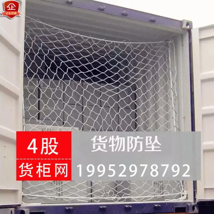 Bold 4mm container net container net 20 feet small cabinet gp 40 feet ...