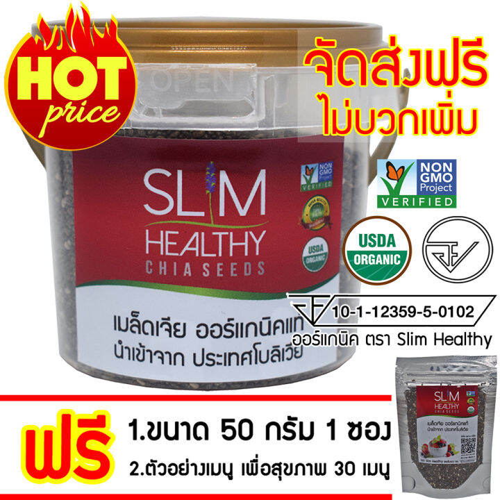 เมล็ดเจีย ออร์แกนิค 80 g แถม 50 g ส่งฟรี ไม่บวกเพิ่ม Organic Chia seeds เมล็ดเซีย เมล็ดเชีย ขาย ...