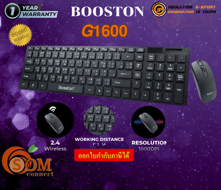 (Bosston) G1600 KEYBOARD wired (คีย์บอร์ด) แป้นพิมพ์ Thai/ENG คีย์บอร์ด ...