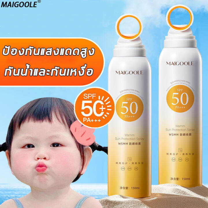 【จัดส่งที่รวดเร็ว】MAIGOOLE สเปรย์กันแดด ครีมกันแดด SPF50+ PA+++ 150ml ...
