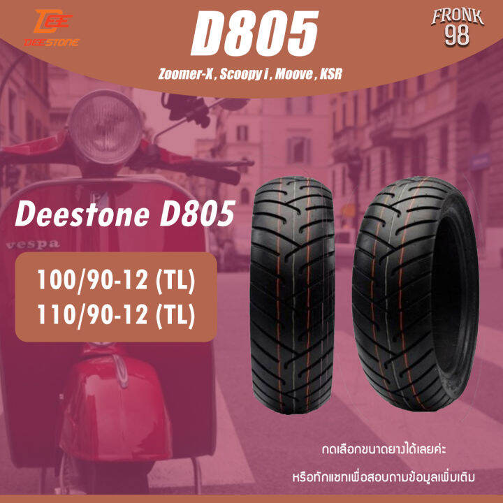 DEESTONE D805 100/90-12 และ 110/90-12 TL ยางมอเตอร์ไซด์ : Zoomer-X ...