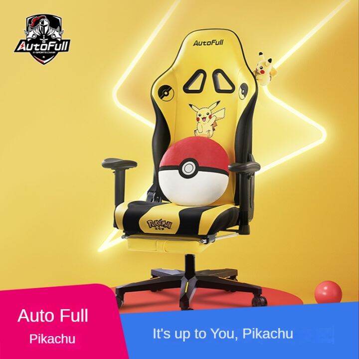 Auto Full co branded E-sports chair ergonomic chair male and female ...