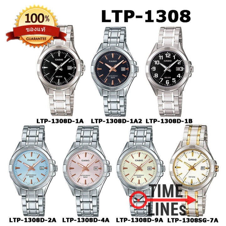 CASIO ของแท้ รุ่น LTP-1308D LTP-1308SG นาฬิกาหญิง สายสแตนเลส พร้อมกล่อง รับประกัน 1 ปี LTP1308 ...