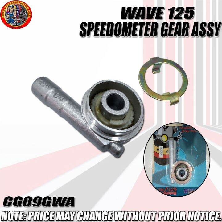 WAVE 110 R/WAVE 125 SPEEDOMETER GEAR ASSY (CG09GWA) | Lazada PH