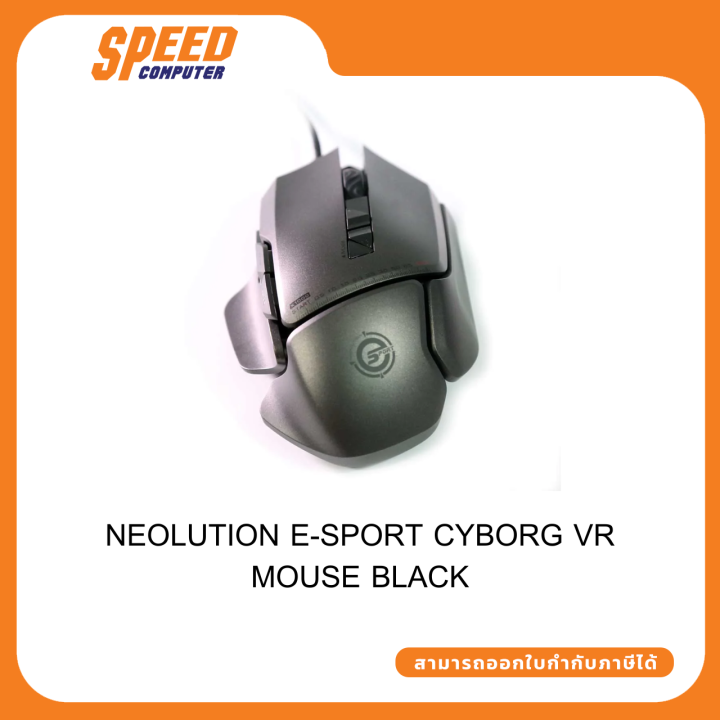 NEOLUTION E-SPORT CYBORG VR MOUSE BLACK By. Speed Computer | Lazada.co.th