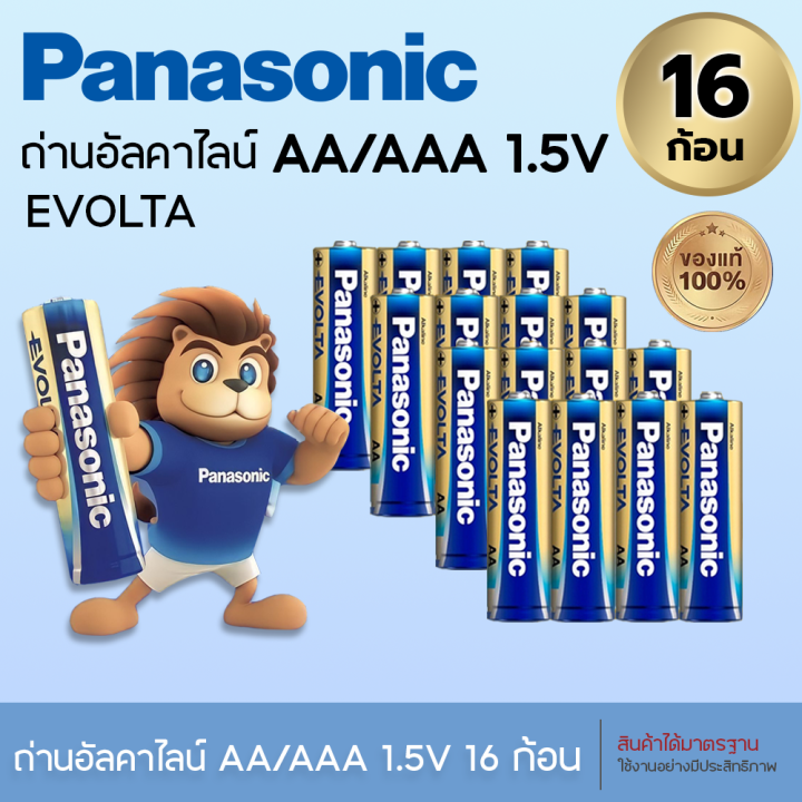 แท้ 100% Panasonic EVOLTA AA/AAA 16 ก้อน Premium Alkaline Battery ถ่านอัลคาไลน์ พานาโซนิค อีโว ...