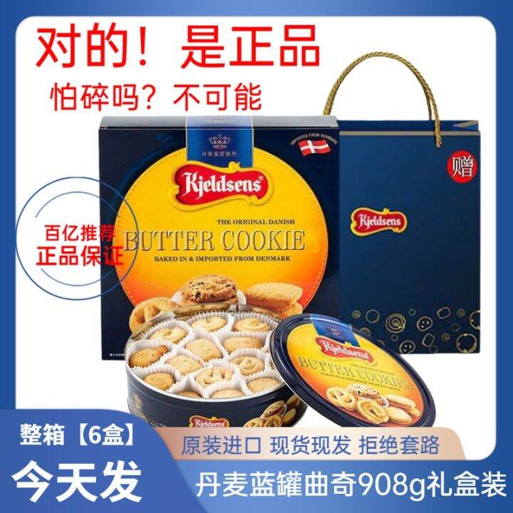 ImportedKjeldsensdan mai kjeldsens Cookies908gGift Box Full Box High ...