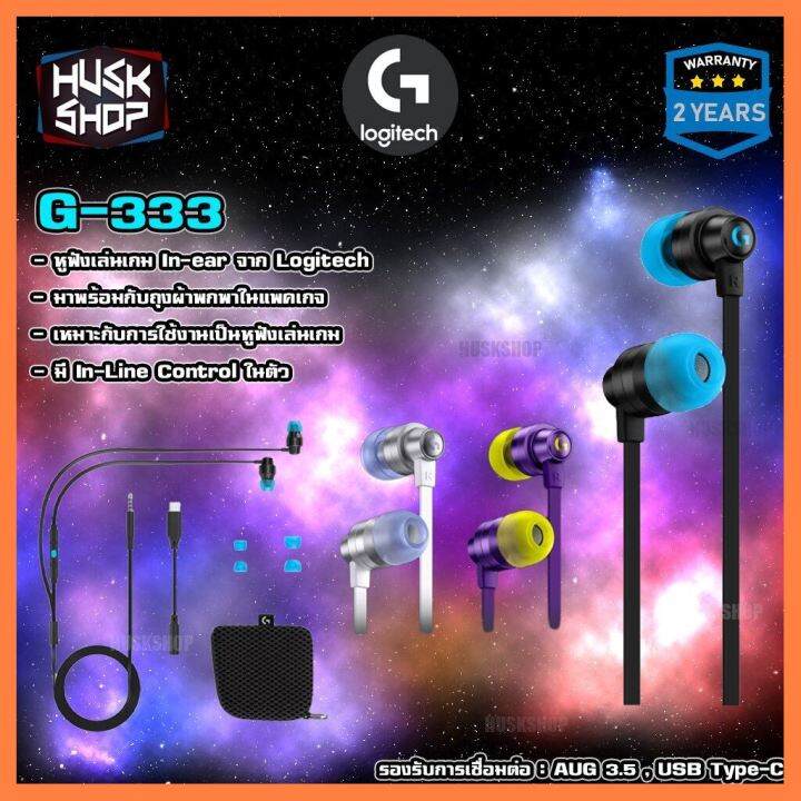 สั่งเลย Logitech G333 หูฟังเกมมิ่ง In-Ear หูฟังมือถือ มีไมค์ gaming ...