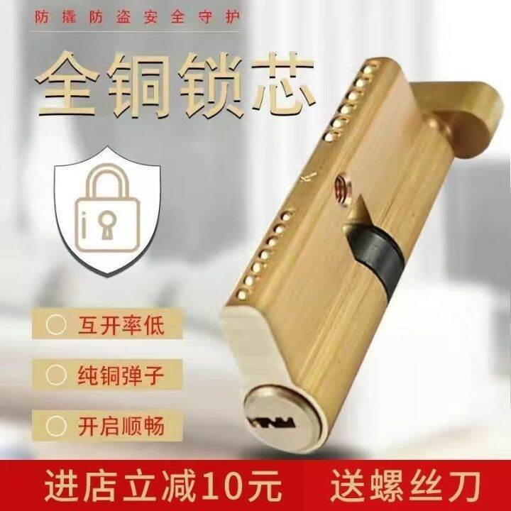 Small 70 copper lock core universal lock core bedroom wooden door ...