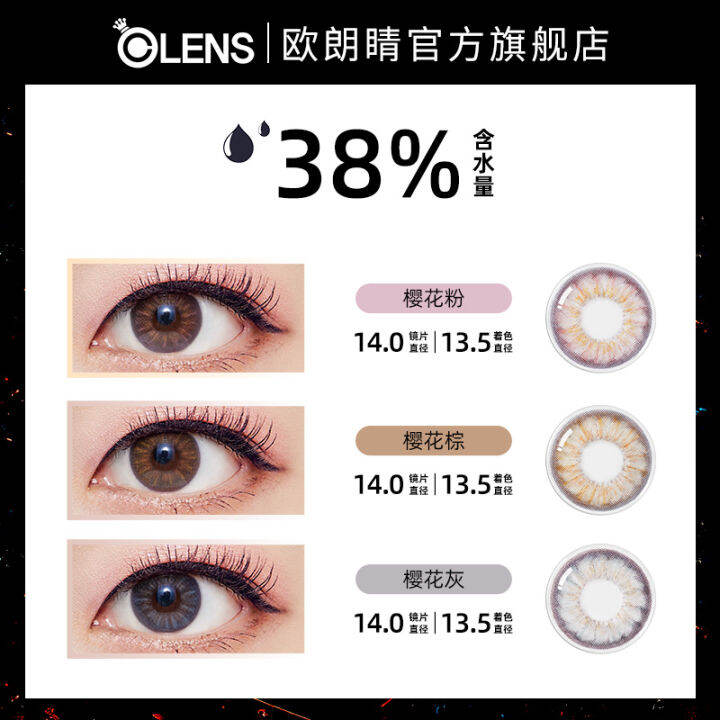 Korean OLENS flagship store blossom 3con Cosmetic Contact Lenses throws ...
