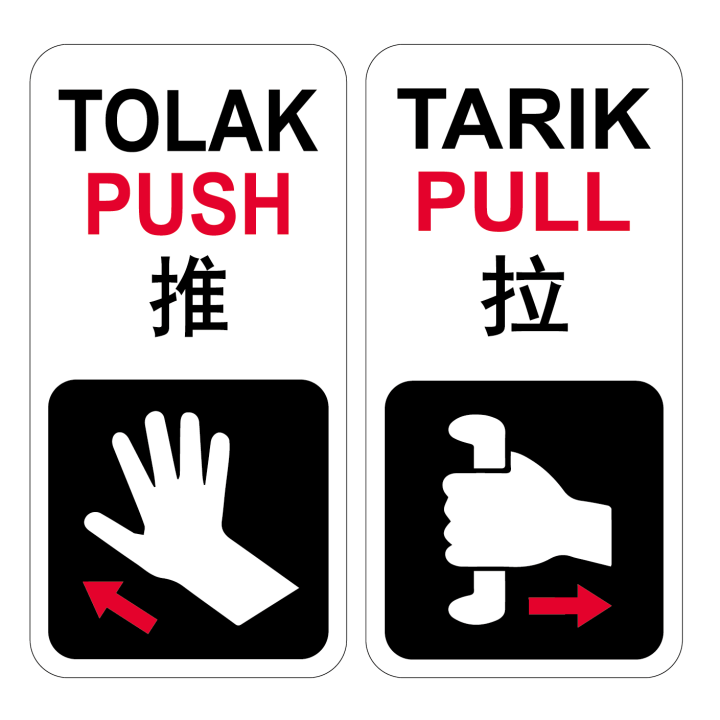 PUSH & PULL PVC SIGNS STICKER 105X210MM (WE ACCEPT CUSTOM-MAKE ORDER ...