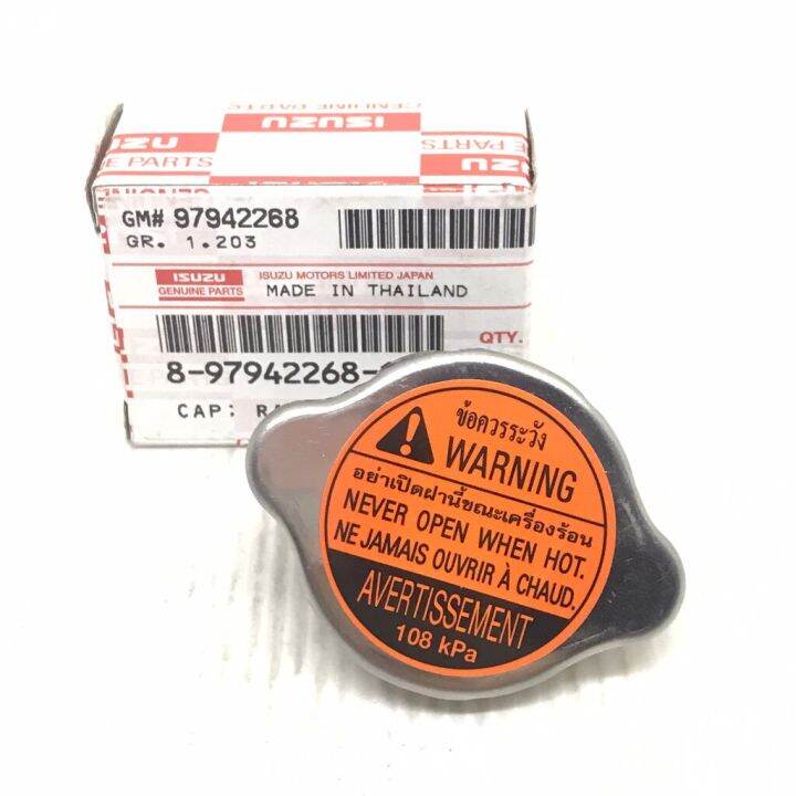 (แท้ศูนย์) ฝาหม้อน้ำ ISUZU D-MAX / D-MAX ALL NEW อีซูซุ ดีแม็ก เบอร์ 8 ...