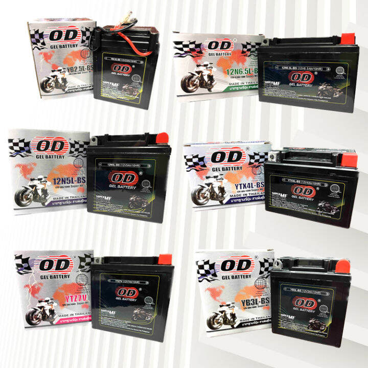 OD Gel Battery (Made in Thailand) YB2.5L YB3L YTX4L YTX5L 12N5L 12N6.5L ...
