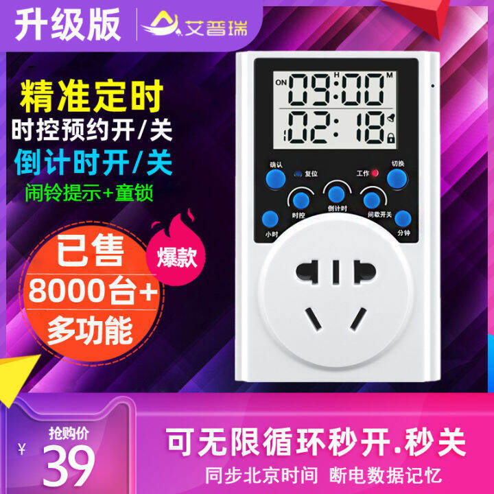 Timing Socket Automatic Intermittent Infinite Cycle Countdown Power Off Electronic Controller 