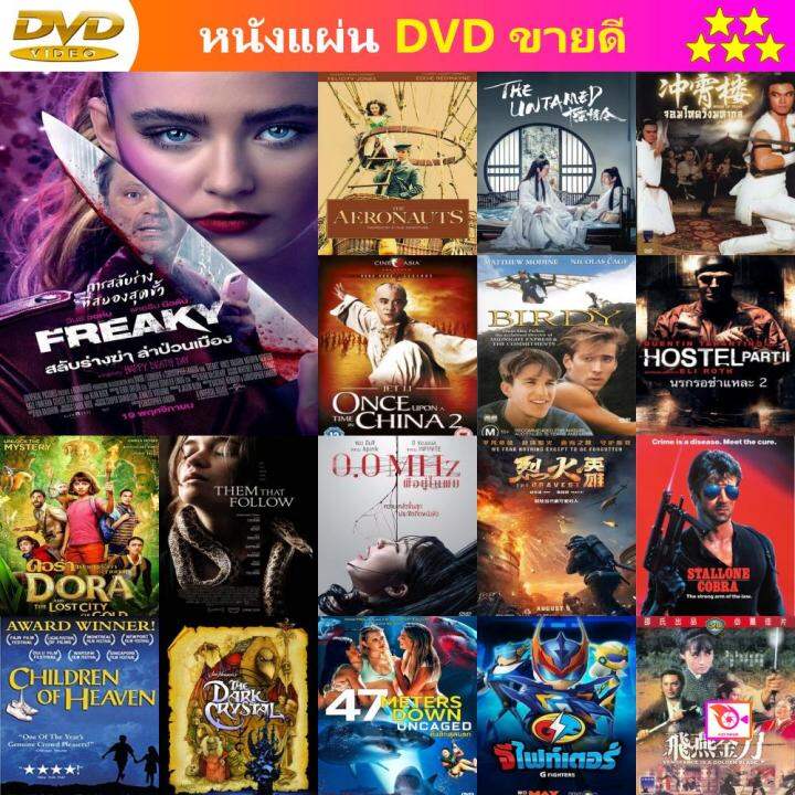 DVD Freaky 2020 สลับร่างฆ่า ล่าป่วนเมือง พากย์ ไทยมาสเตอร์2.0/อังกฤษ5.1 บรรยาย ไทย/อังกฤษ และ ...