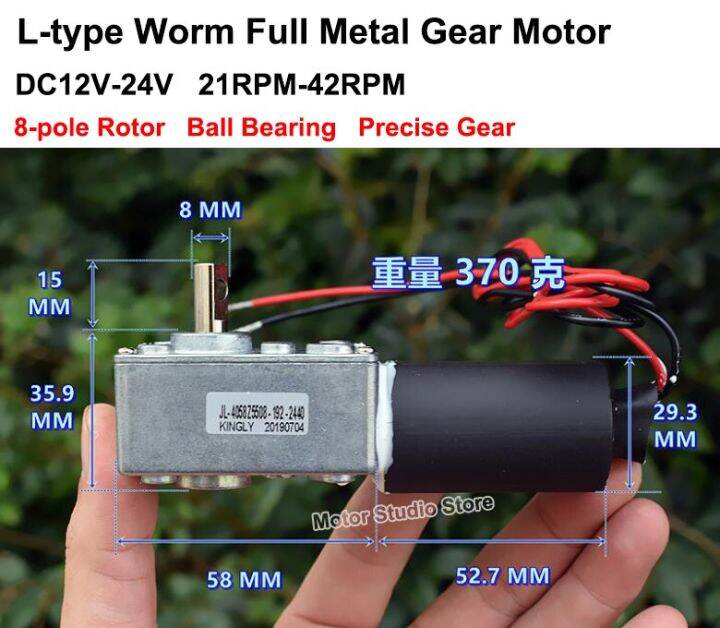 Micro Worm Full Metal Gear Reduction Motor DC 12V-24V 42RPM Slow Speed ...