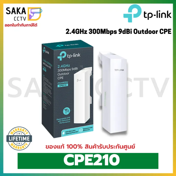 TP-Link P2P, PTMP 2.4GHz 300Mbps 9dBi Outdoor รุ่น CPE210 | Lazada.co.th