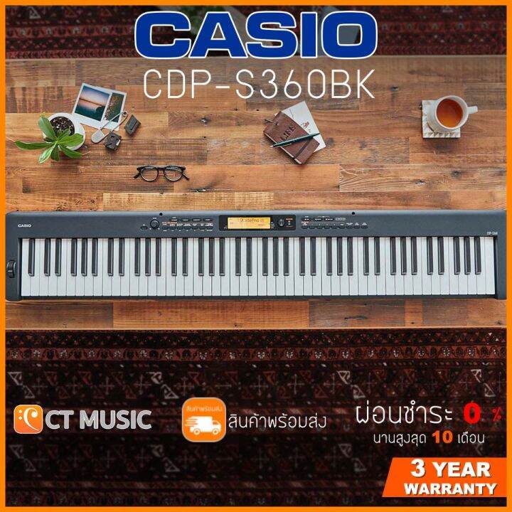 Casio CDP-S360BK ประกันศูนย์ 3 ปี เปียโนไฟฟ้า CASIO CDPS360 | Lazada.co.th