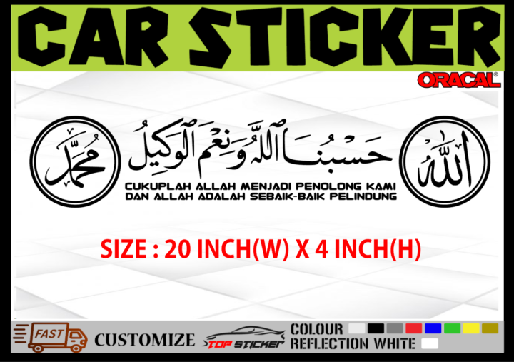 KUFIC BISMILLAH TYPE 3 CAR STICKER AKSESORI KERETA STICKERS | Lazada