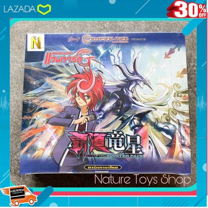 [ เหมาะเป็นของฝากของขวัญได้ ] ซองสุ่มการ์ดแวนการ์ด VGT-G-CP03 Sovereign Star Dragon . ถูกที่สุด ...