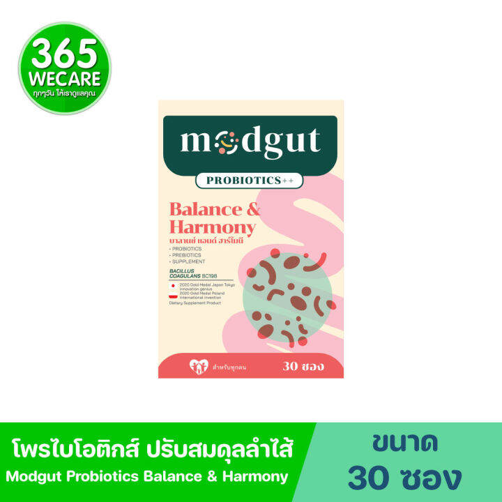 Modgut Probiotics สูตร Balance & Harmony 30ซอง มดกัต โพรไบโอติกส์ บาลาน ...