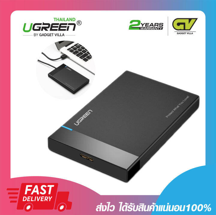 อุปกรณ์อ่านฮาร์ดดิส กล่องฮาร์ดดิส กล่องใส่ฮาร์ดดิส UGREEN 30848 USB 3.0 ...