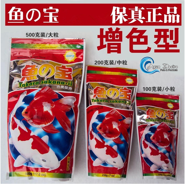 TAKARA SAKANA MIX FISH FOOD PELLETS/ FLOATING PELLET 100G(MIX)(M) | Lazada