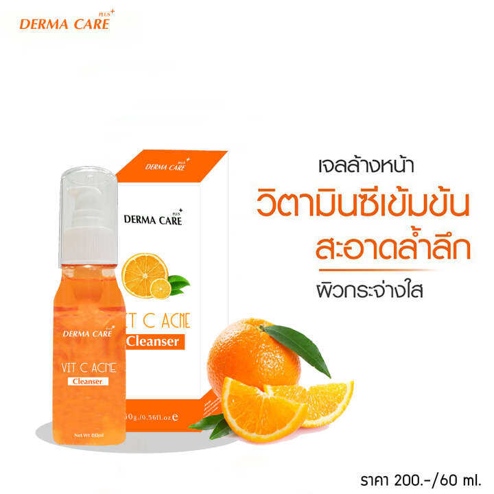 Vit C Acne Cleanser All Skin Types | Lazada.co.th