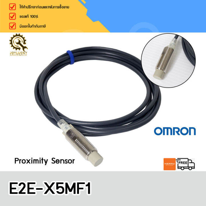 PROXIMITY OMRON E2E-X5F1 | Lazada.co.th