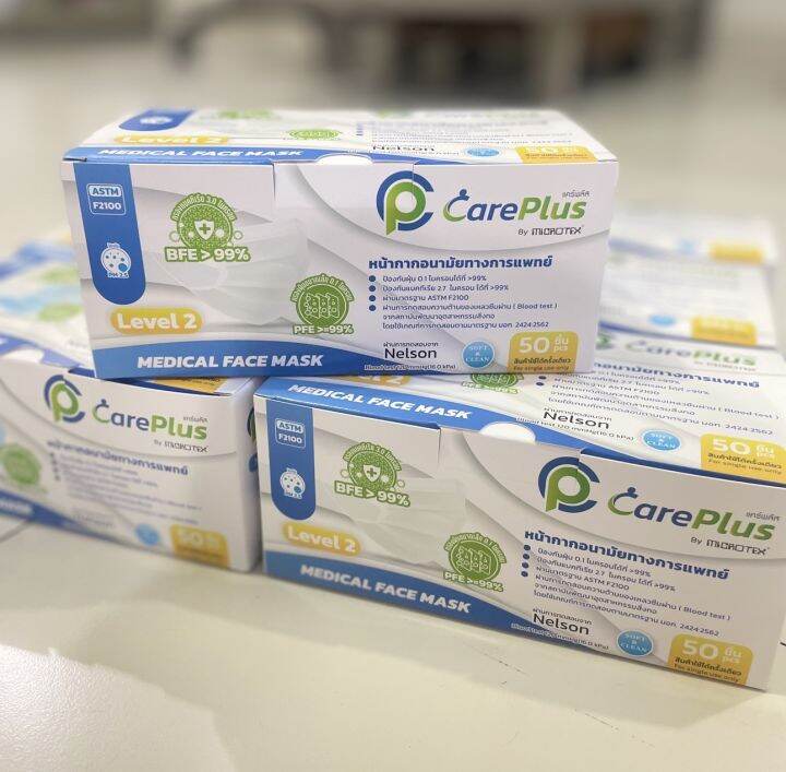 หน้ากากอนามัยทางการแพทย์ 3 ชั้น สีขาว /Mask White MICROTEX CarePlus ...