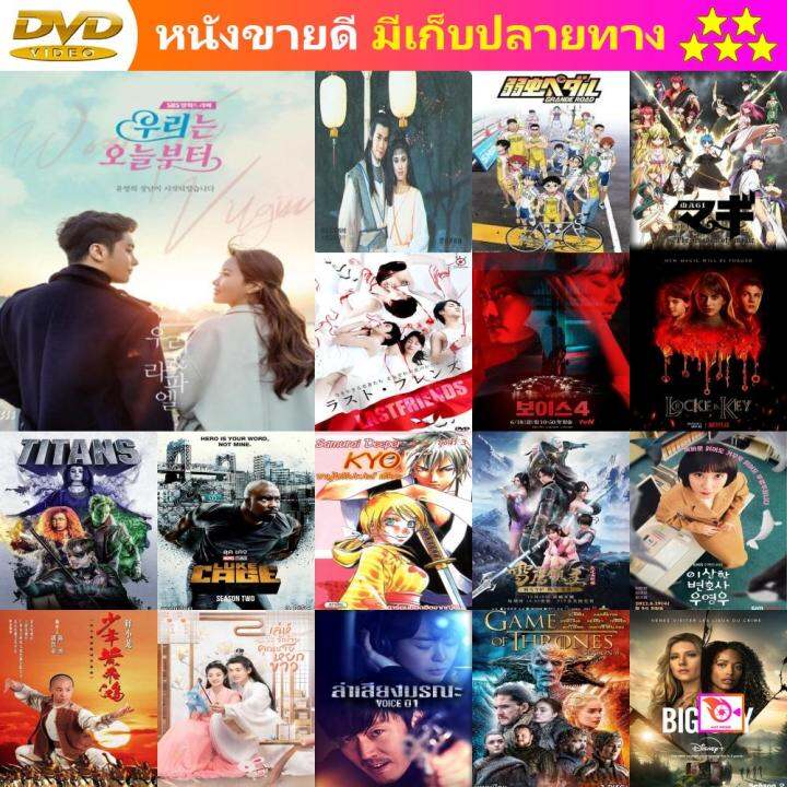หนัง DVD Woori the Virgin (2022) 14 ตอนจบ หนัง ดีวีดี หนังใหม่ หนังขายดี รายชื่อทั้งหมด ดูใน ...