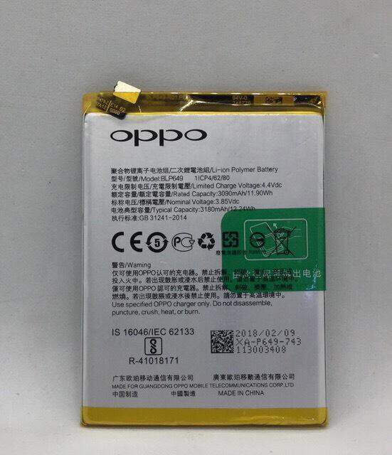 แบตเตอรี่ OPPO A83 BLP649 แบต OPPO A83 BLP649 รับประกัน 3 เดือน พร้อม ...