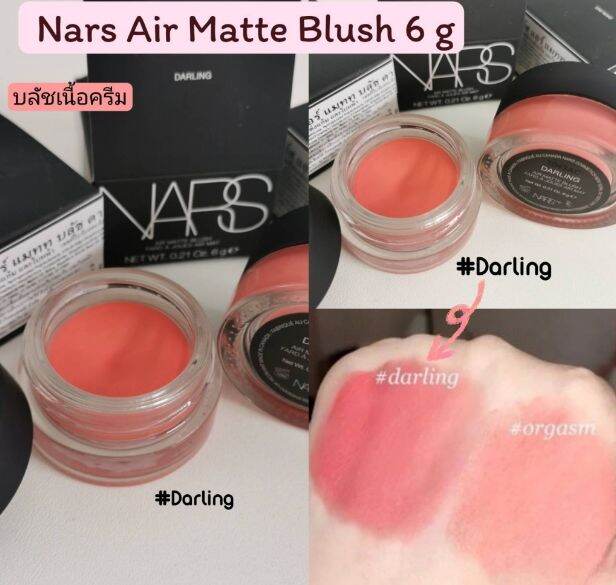 Nars Air Matte Blush 6 g // darling | Lazada.co.th