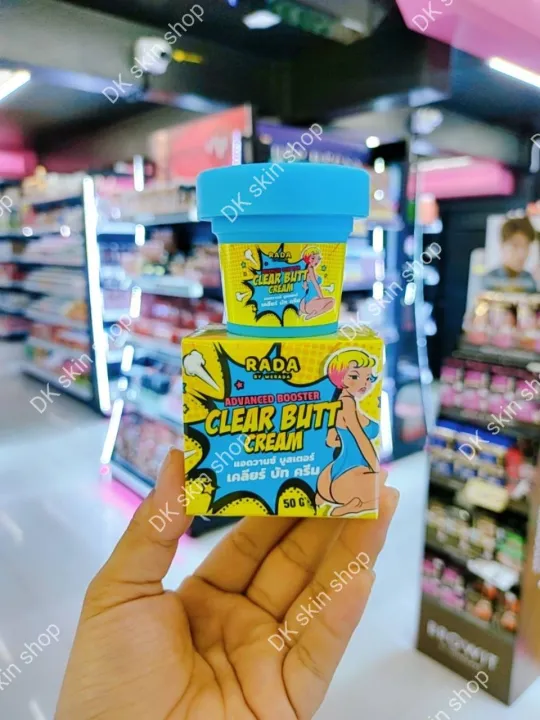 Clear butt cream ครีมก้นขาว แบรนด์ รดา | Lazada.co.th