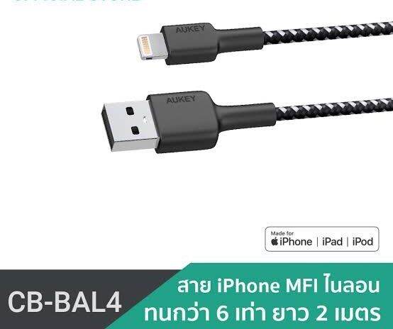 AUKEY สายชาร์จ 20W IP 15 USB TO C Lightning MFI Cable 90 Degree สำหรับ Gaming Mobile ยาว 2 เมตร ...