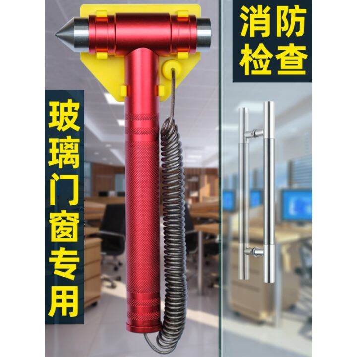 Safety hammer workshop fire acceptance special broken glass doors and ...