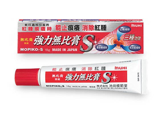 Mopiko-S Ointment 18g | Lazada PH