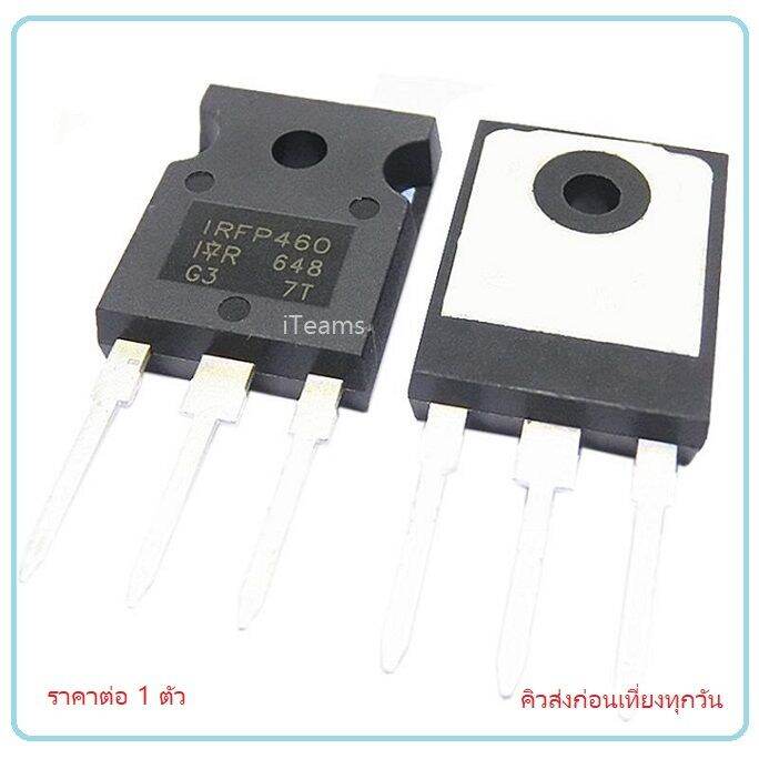 Power Mosfet IRFP460 IRFP460PBF IRFP460A IRFP460LC TO-247 20A 500V iTeams เพาเวอร์ มอสเฟต สำหรับ ...
