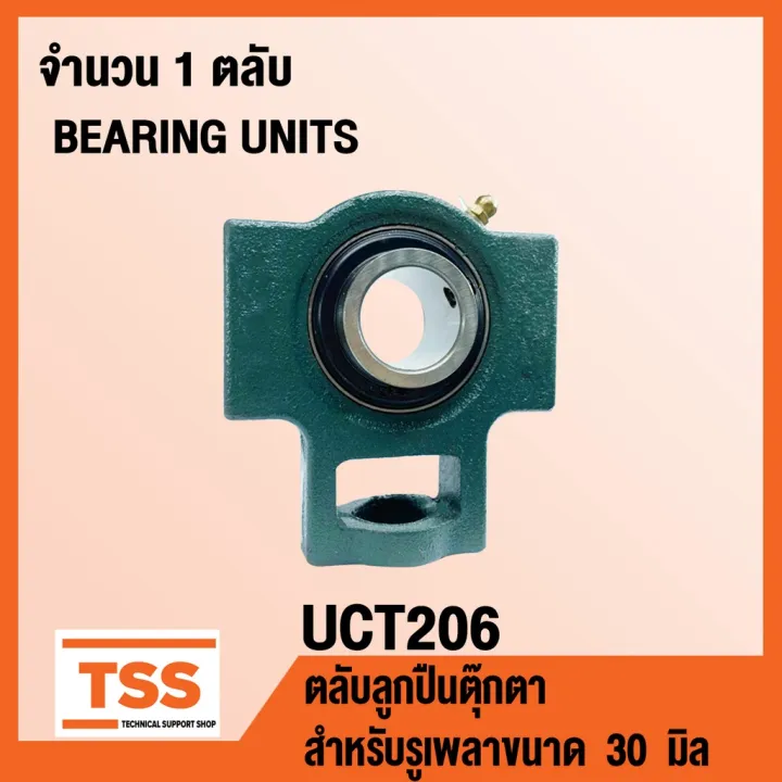 UCT206 ตลับลูกปืนตุ๊กตา BEARING UNITS UCT 206 ( สำหรับรูเพลาขนาด 30 มิล ) UC206 + T206 | Lazada ...
