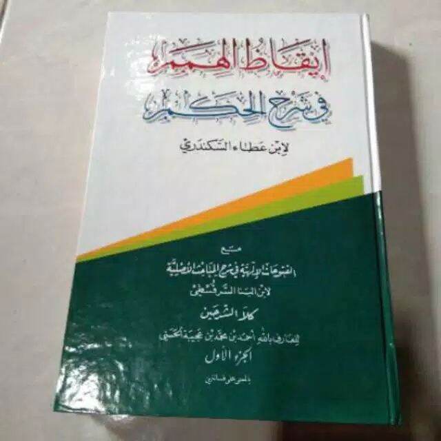 ASLI Kitab IQODZUL HIMAM syarah hikam ibnu athoillah Makna Pesantren PETUK iqodul iqozul ikodzul ...