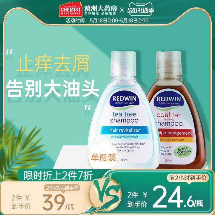 REDWIN Australia tea tree oil containment without silicone oil repair ...