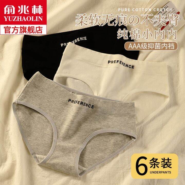 Ms.yu Zhaolin ชุดชั้นในสตรีกางเกงขาสั้นกลางเอว100ผ้าฝ้ายต้านเชื้อ ...