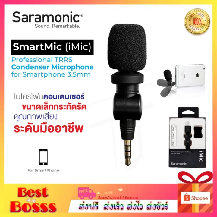 Saramonic ของแท้ 100 SmartMic ไมค์ ราคาถูก ใช้งานได้ iPhone และ Android ...