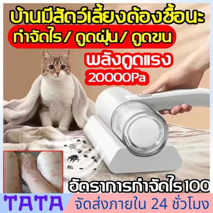 Wireless Dust Mite Cleaner Eliminate odors and dust mites in the bed ...