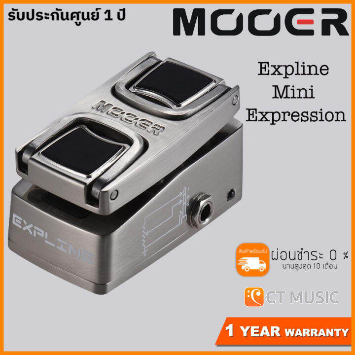 Mooer Expline Mini Expression Pedal | Lazada.co.th